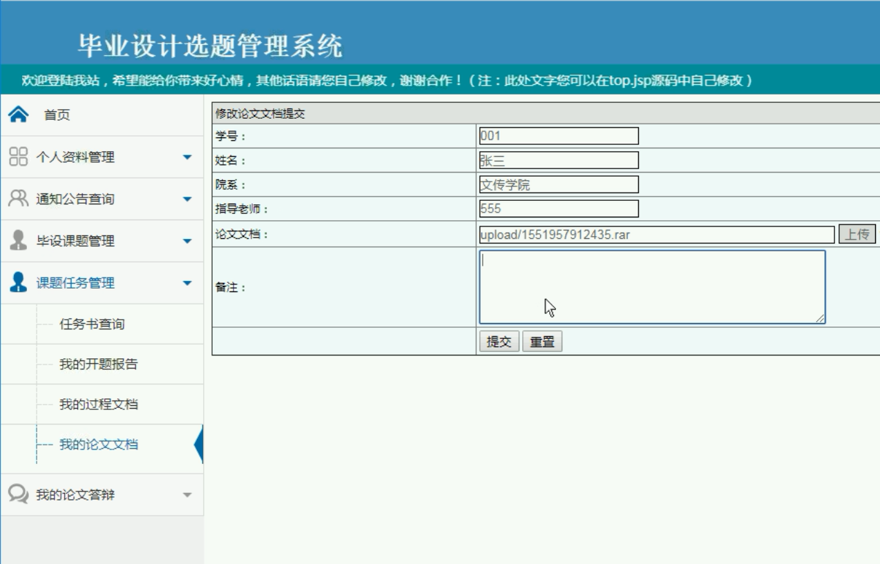 Java Mysql 基于ssm的毕业设计选题管理系统 毕业设计 基于eclipse和mysql的饼状图毕业设计 Csdn博客