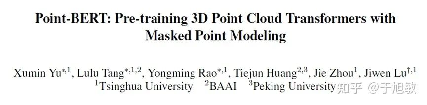 CVPR 2022 | 清华提出Point-BERT: 基于掩码建模的点云自注意力模型预训练-CSDN博客