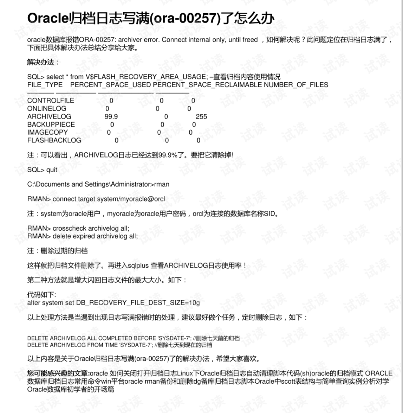 Oracle导入dmp文件_docker oracle 导入dmp-CSDN博客