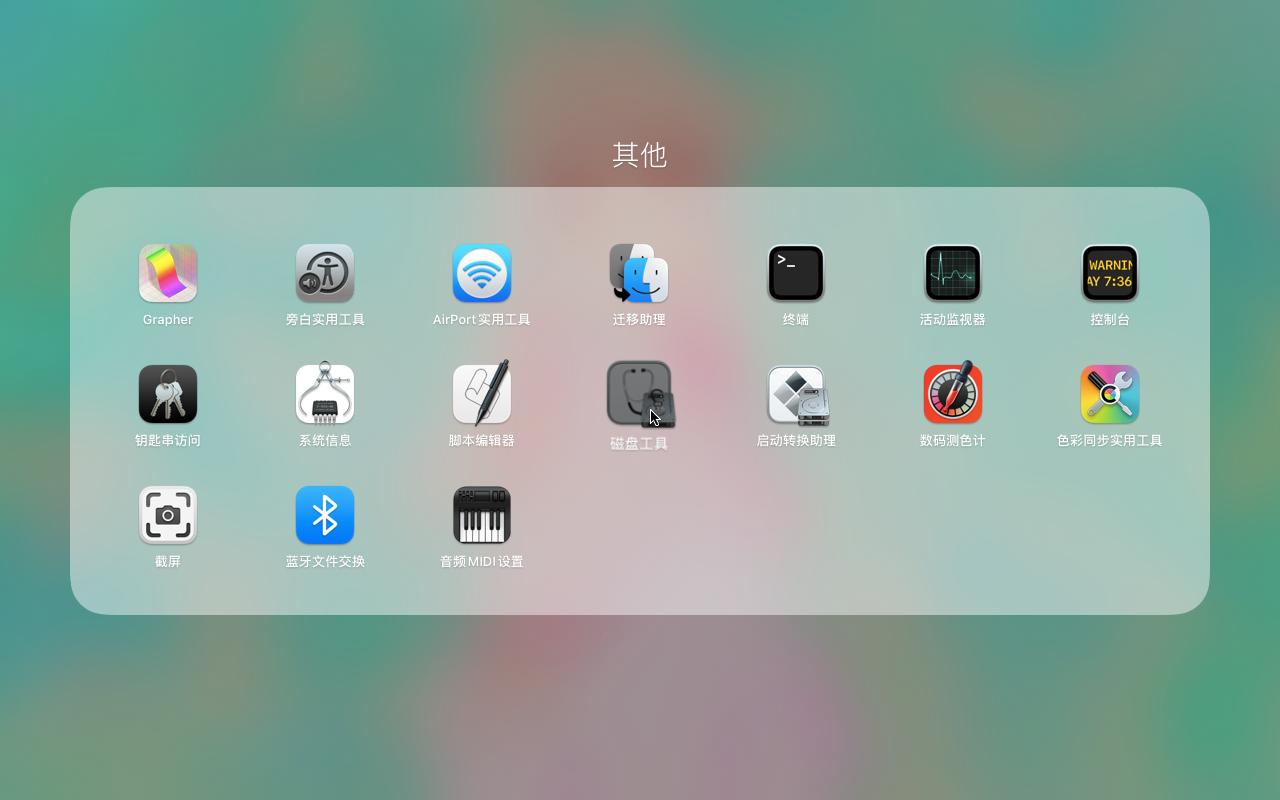 无需 U 盘给 MacBook 电脑安装 Arch Linux_macbook air安装linux-CSDN博客