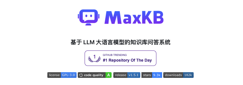 9.3K Star！一款特别好用的 AI 知识库问答系统：MaxKB-CSDN博客
