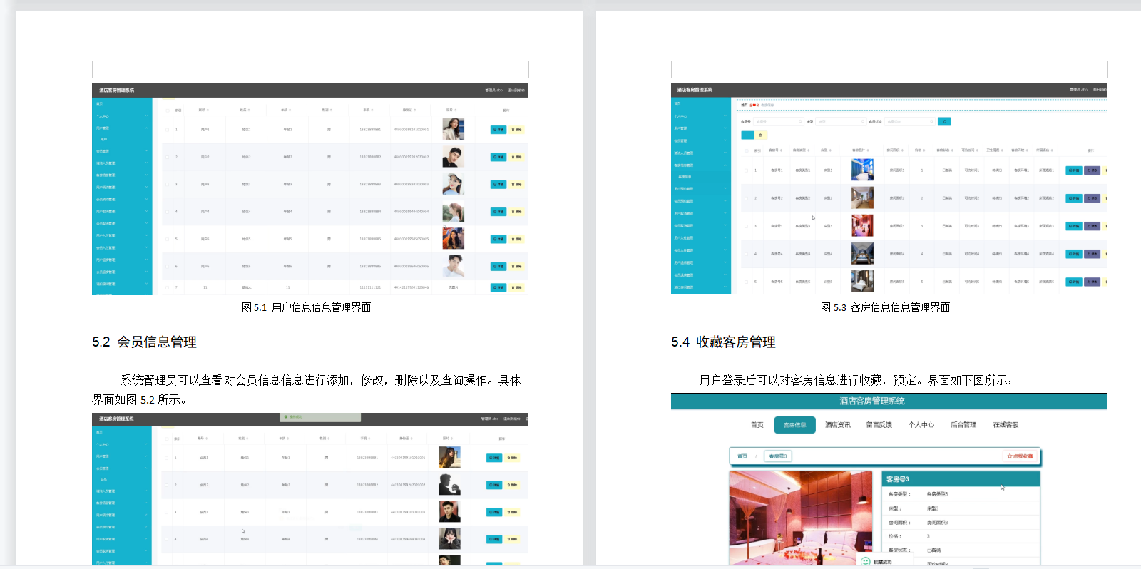基于springboot的酒店客房管理系统酒店管理系统,附源码数据库论文,包远程安装调试基于spring Boot 的酒店管理 Csdn博客