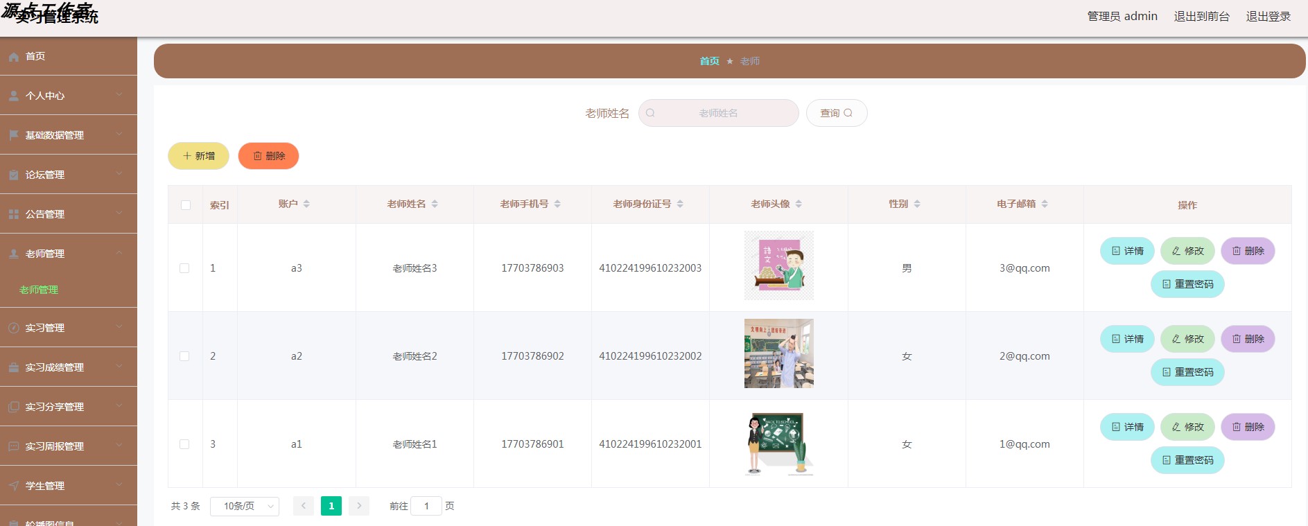 Java/VUE/Springboot/实习管理系统/MySQL/源码/Eclipse/Idea-CSDN博客
