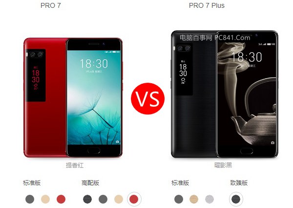 魅族pro7plus android10,魅族PRO7和PRO7 Plus有什么区别？哪个好？一文秒懂-CSDN博客