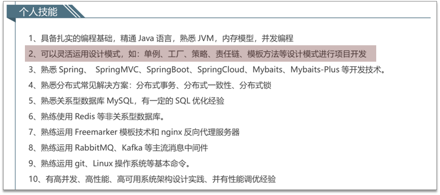 黑马面试课程超7W字全套面试题整理(Redis、MySQL、SSM、SpringCloud、MQ、ArrayList、HashMap、多线程、JVM、设计模式、技术场景)只此一篇!-CSDN博客