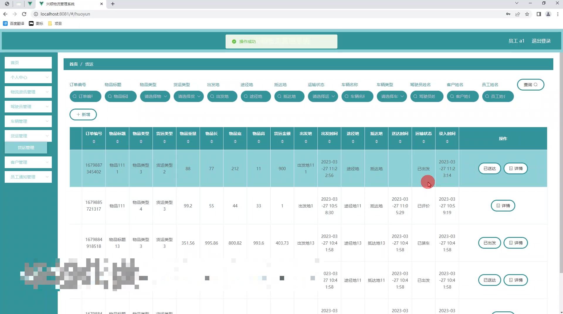 基于javaspringbootvuehtml5兴顺物流管理系统源码lw调试文档讲解等兴顺物流物流管理管理系统物流软件兴顺物流软件兴顺物流系统物流解决方案 Csdn博客
