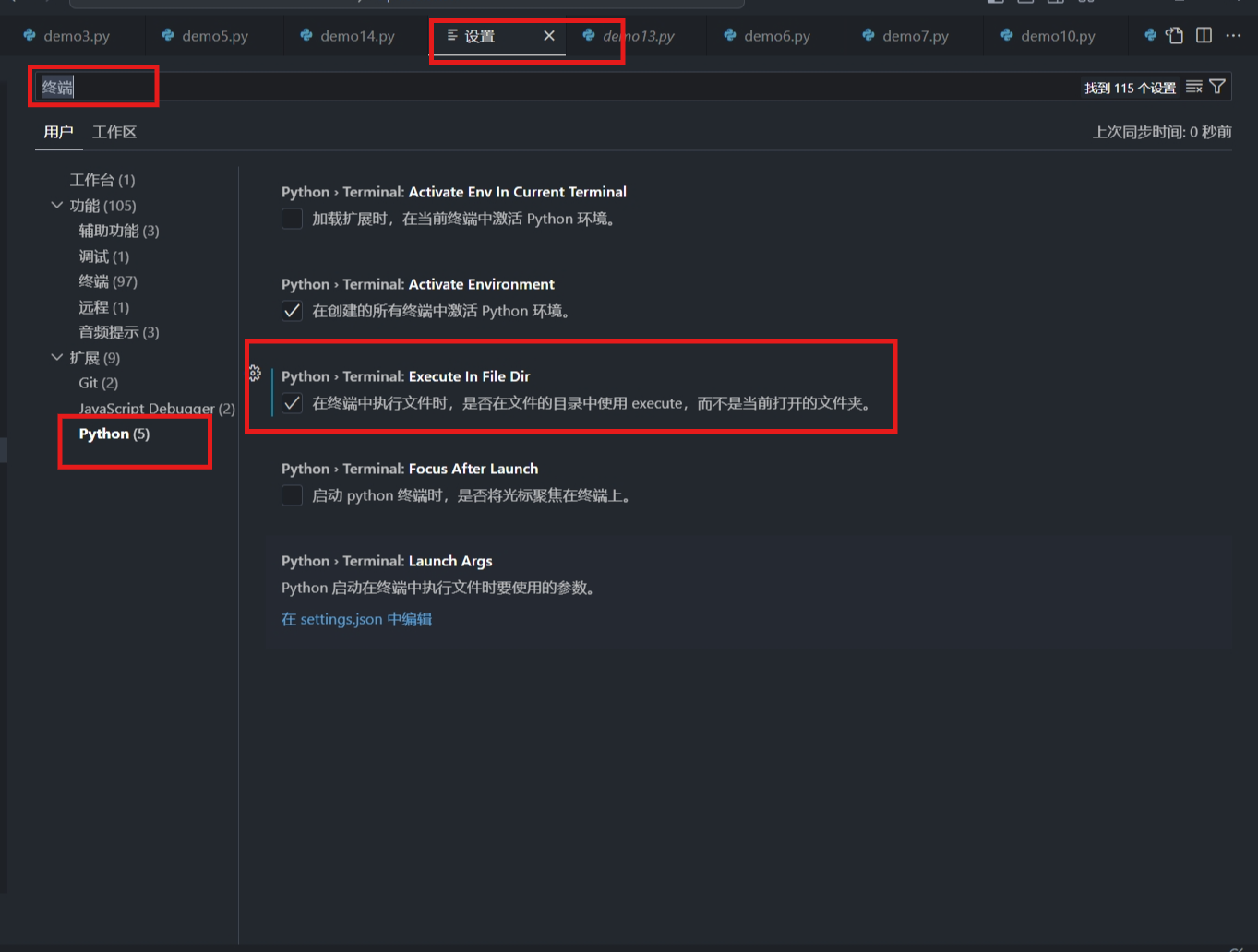 Vs Code使用经验：相对路径问题 Pythonvscode 相对路径 Csdn博客 