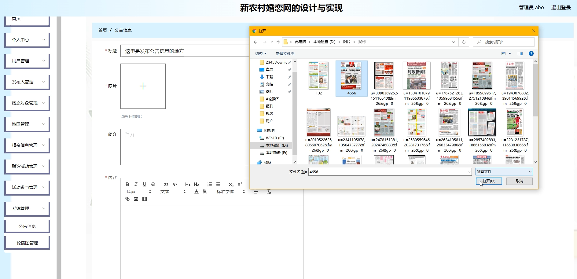 Python Vue计算机毕业设计新农村婚恋网的设计与实现8z418(源码 程序 Lw 部署) Csdn博客