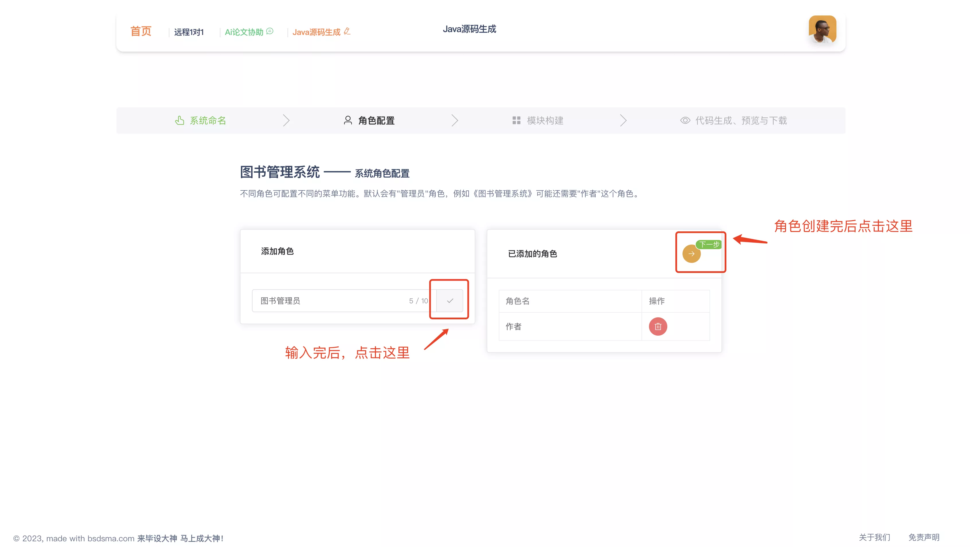 Springboot、vue后台管理系统源码一键生成管理系统程序生成器 Csdn博客 2571