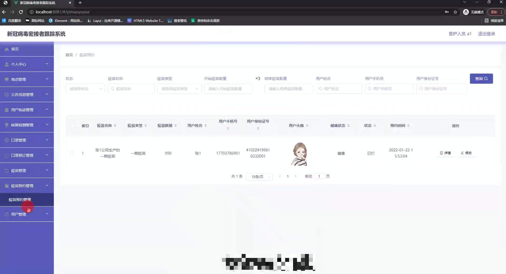 基于javaspringbootvuehtml5新冠病毒密接者跟踪系统源码lw调试文档讲解等新冠病毒密接者接触者追踪 