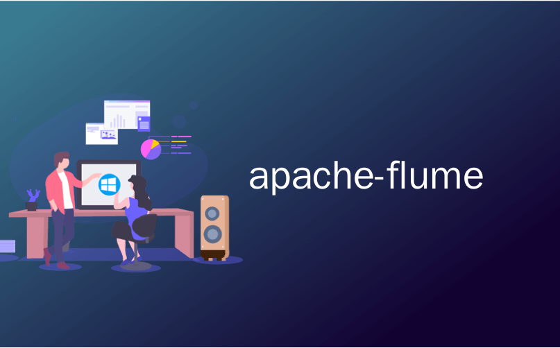 apache-flume_Flume：使用Apache Flume收集客户产品搜索点击数据-CSDN博客