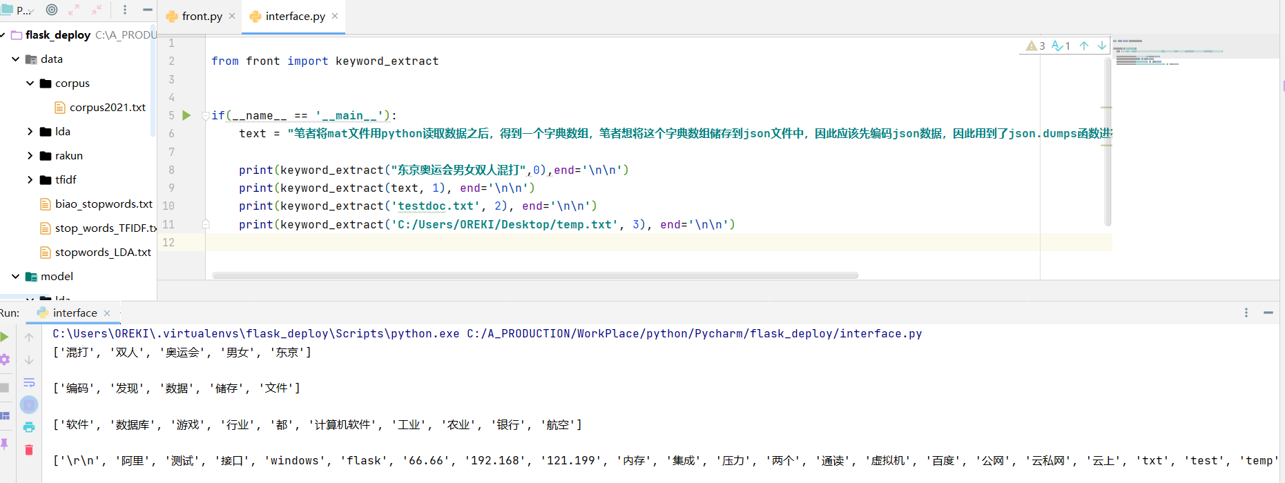 Keyword extraction API deployed under Flask high performance framework ...