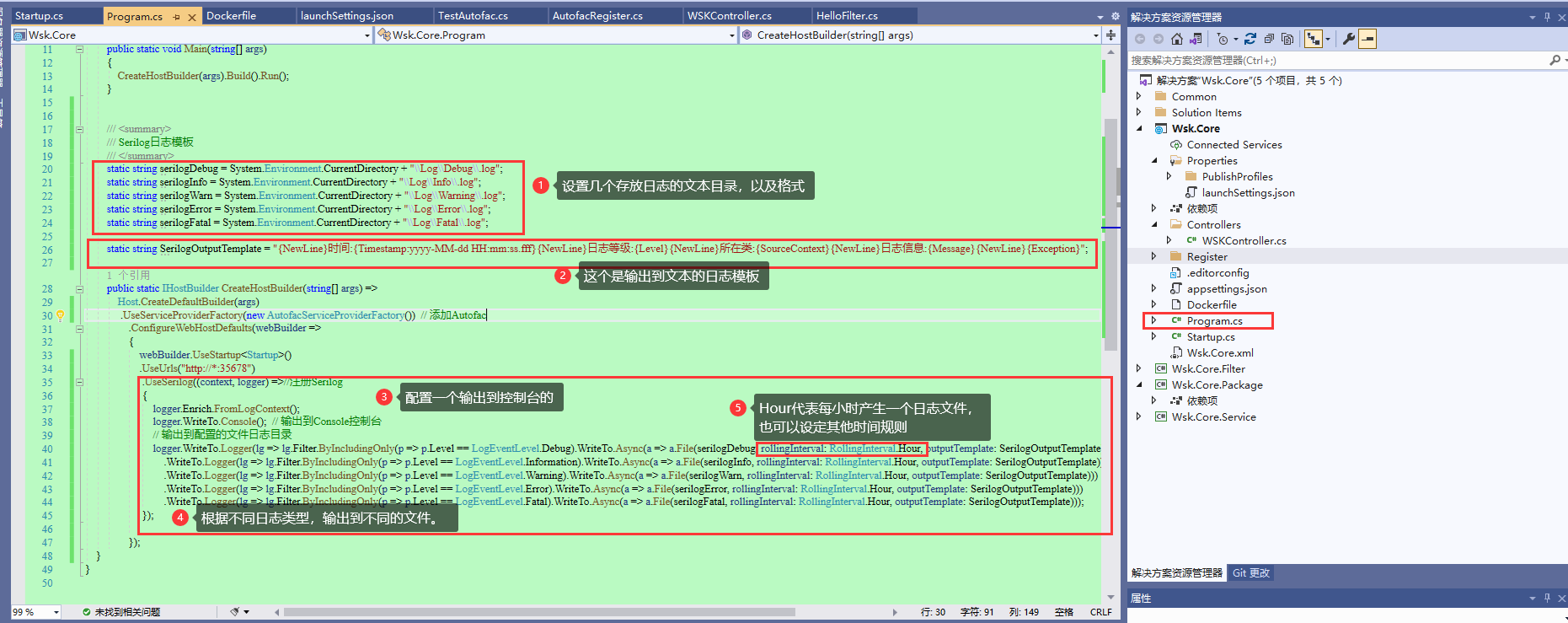 七、.net core(.NET 6)使用Serilog进行配置和实现日志记录-CSDN博客