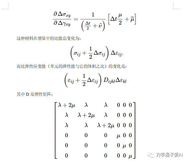 Abaqus子程序之UMAT_umat子程序-CSDN博客