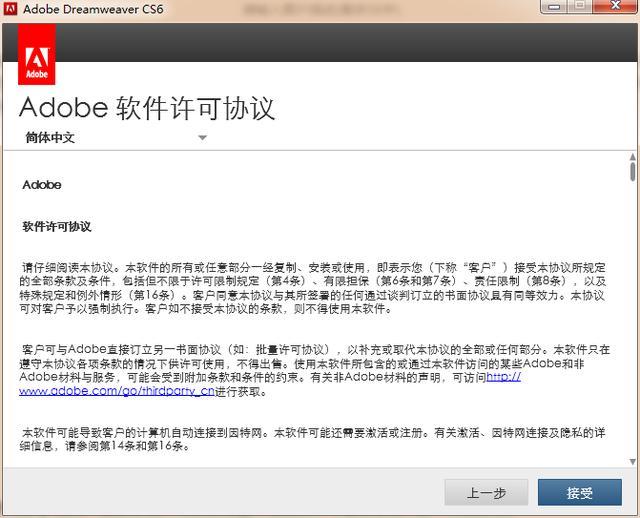 Adobe Dreamweaver CS6 安装教程详解「附pj文件」_dreamweavercs6下载安装csdn-CSDN博客
