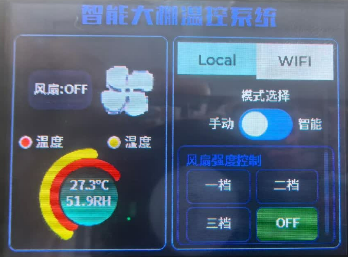 Stm32项目实战：基于stm32u5的智能大棚温控系统lvgl，附项目教程源码 Csdn博客