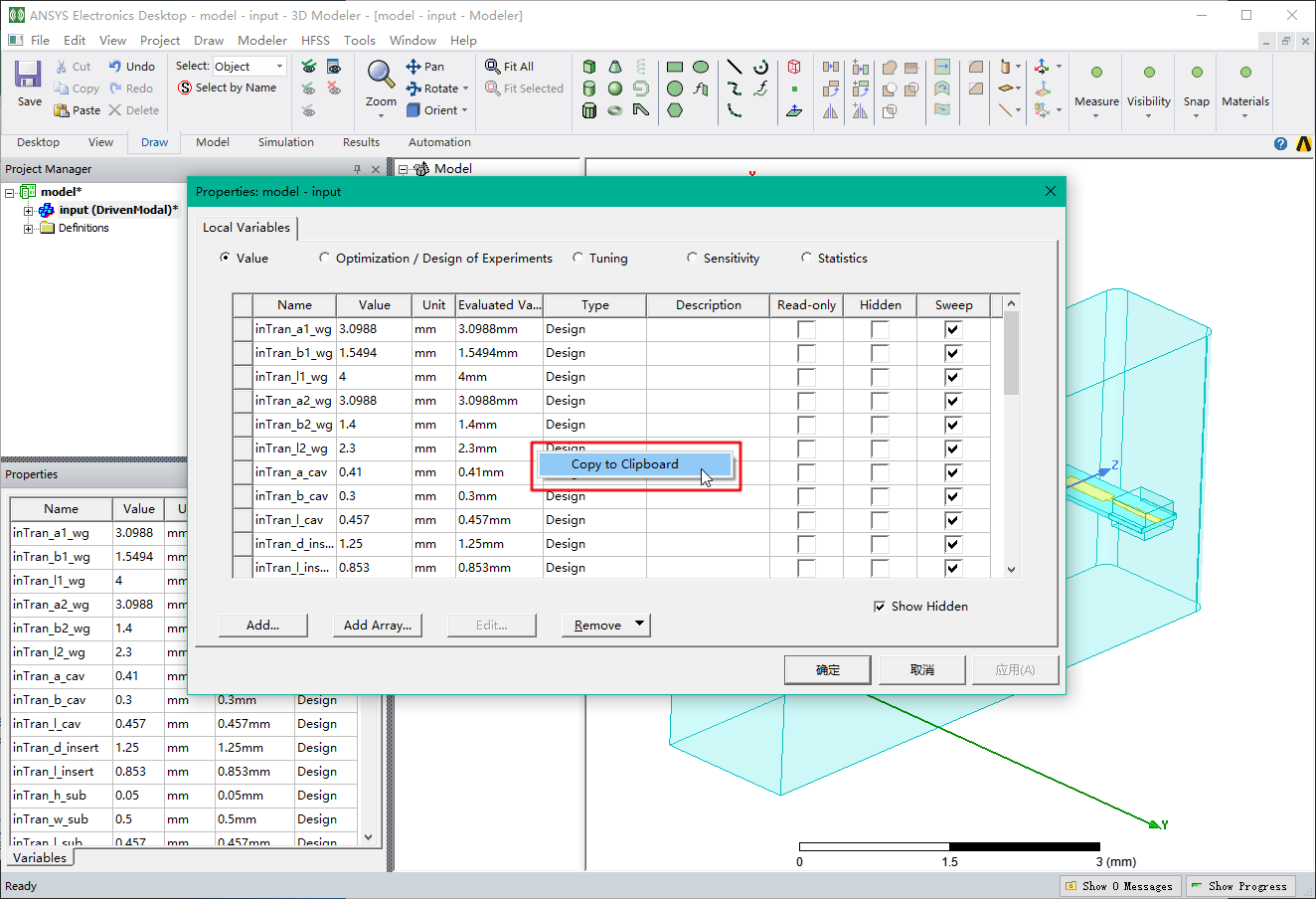 利用Python脚本实现向HFSS批量导入变量_hfss python-CSDN博客