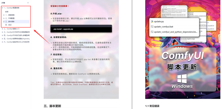 【comfyui教程】ComfyUI本地安装(保姆级部署教程)_comfyui vscode-CSDN博客
