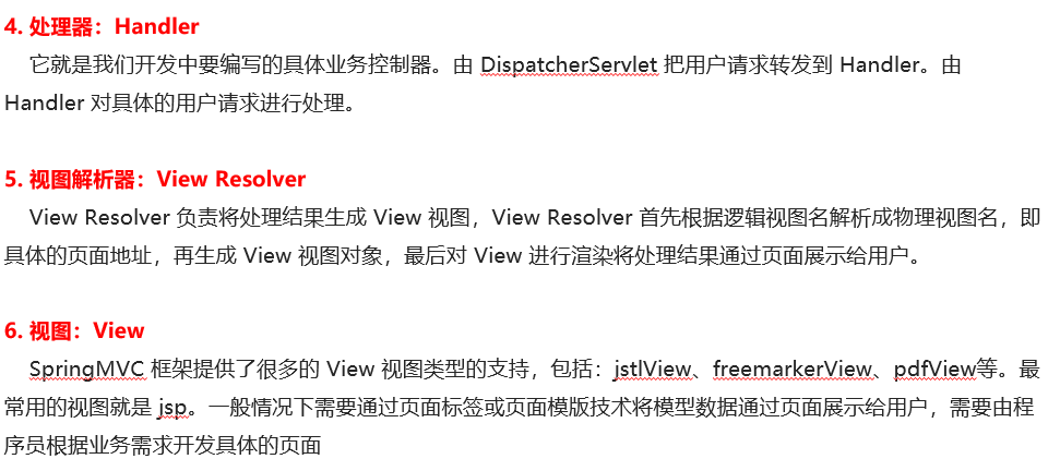 SSM3.3【Spring：SpringMVC组件解析】-CSDN博客