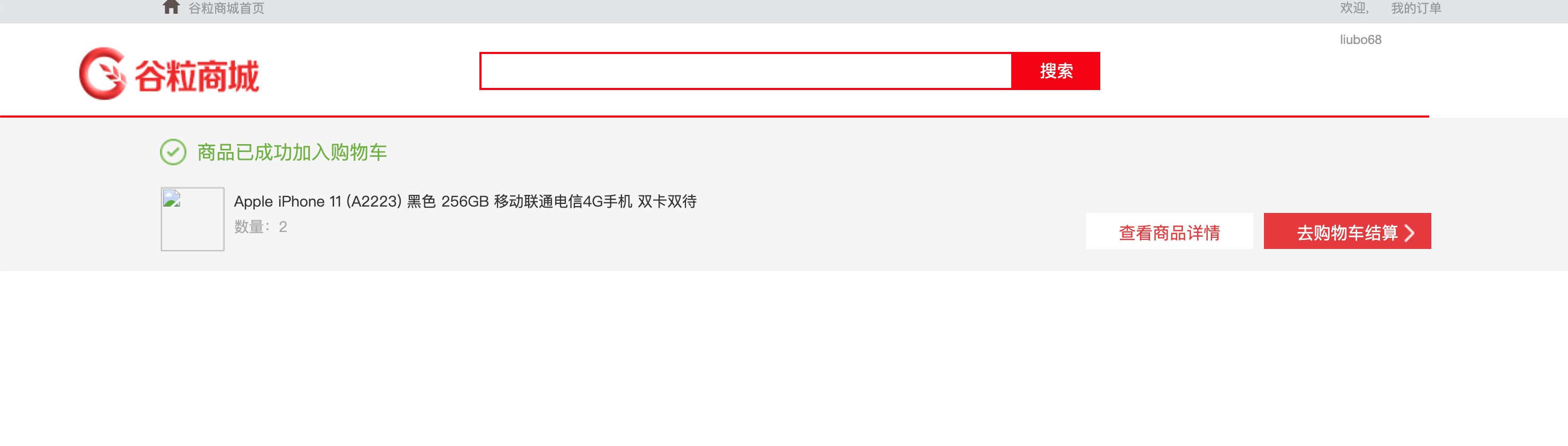 day17 实现添加购物车功能_for (string item : cart)-CSDN博客