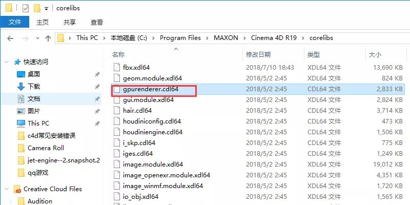c4d打开没反应_【解决问题】C4D打开设置崩溃-CSDN博客
