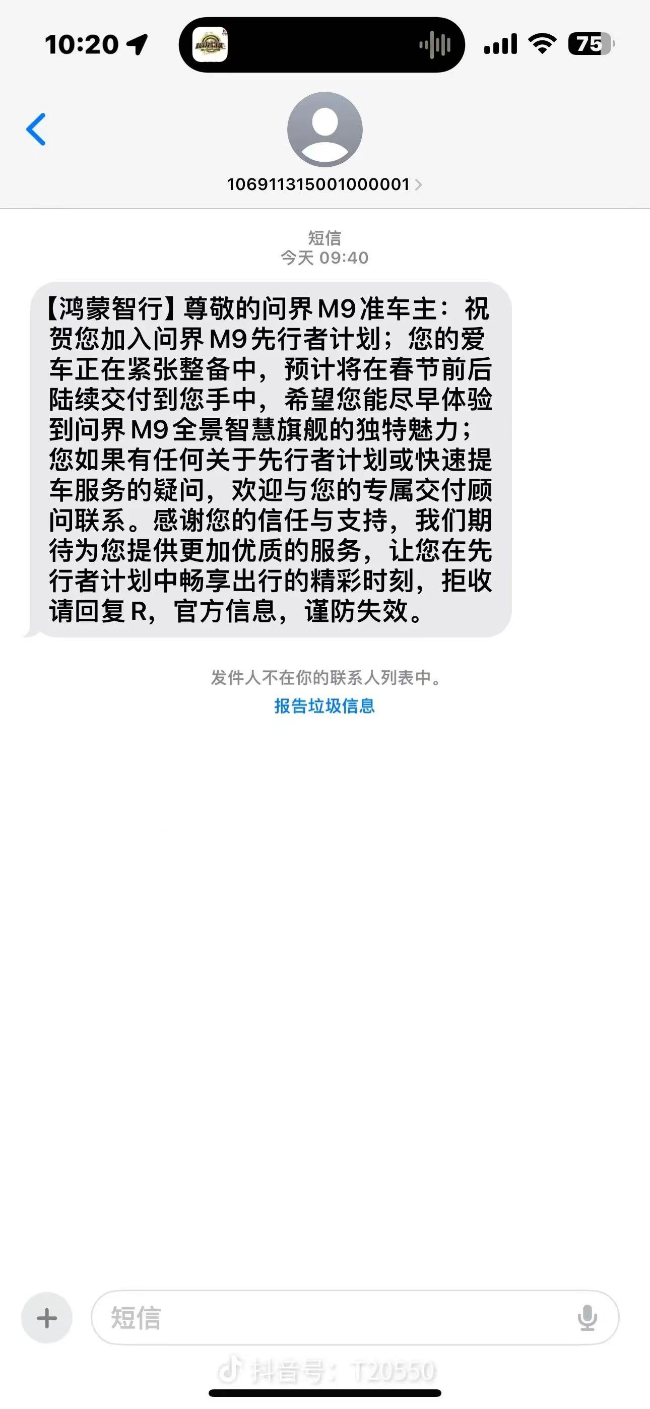 我把问界M9的电池底细全部扒出来了_问界m9拆解 芯片-CSDN博客