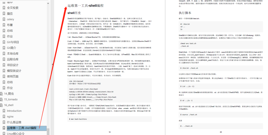 1885页的python完全版电子书,从基础到爬虫、分析等高级应用,限时下载 Csdn博客