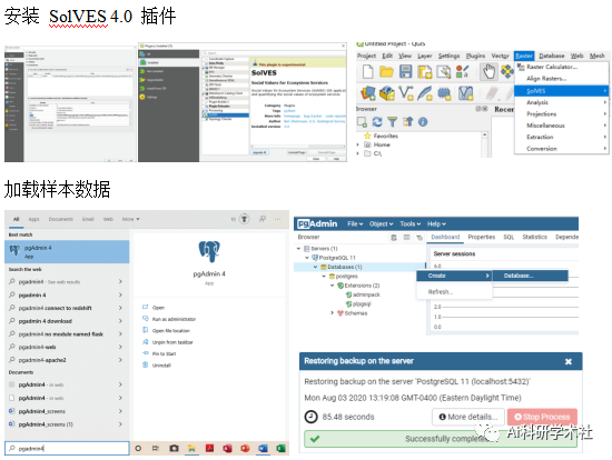 SolVES 模型与多技术融合实现生态系统服务功能社会价值评估及拓展案例分析-CSDN博客