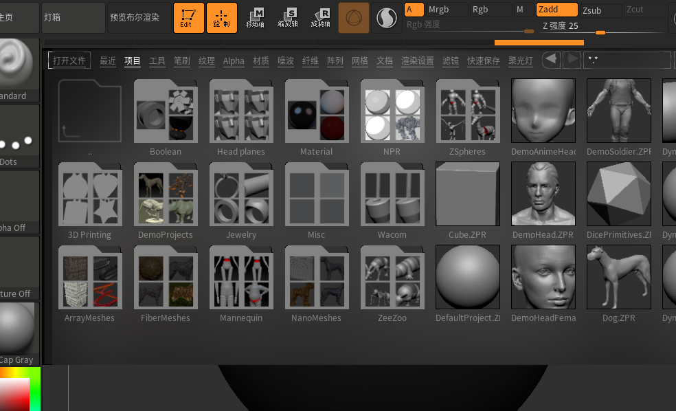 ZBrush基础操作_zb基本操作-CSDN博客