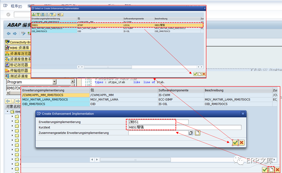 SAP软件MM模块项目实施中常用增强之二：MB51报表增加字段-CSDN博客