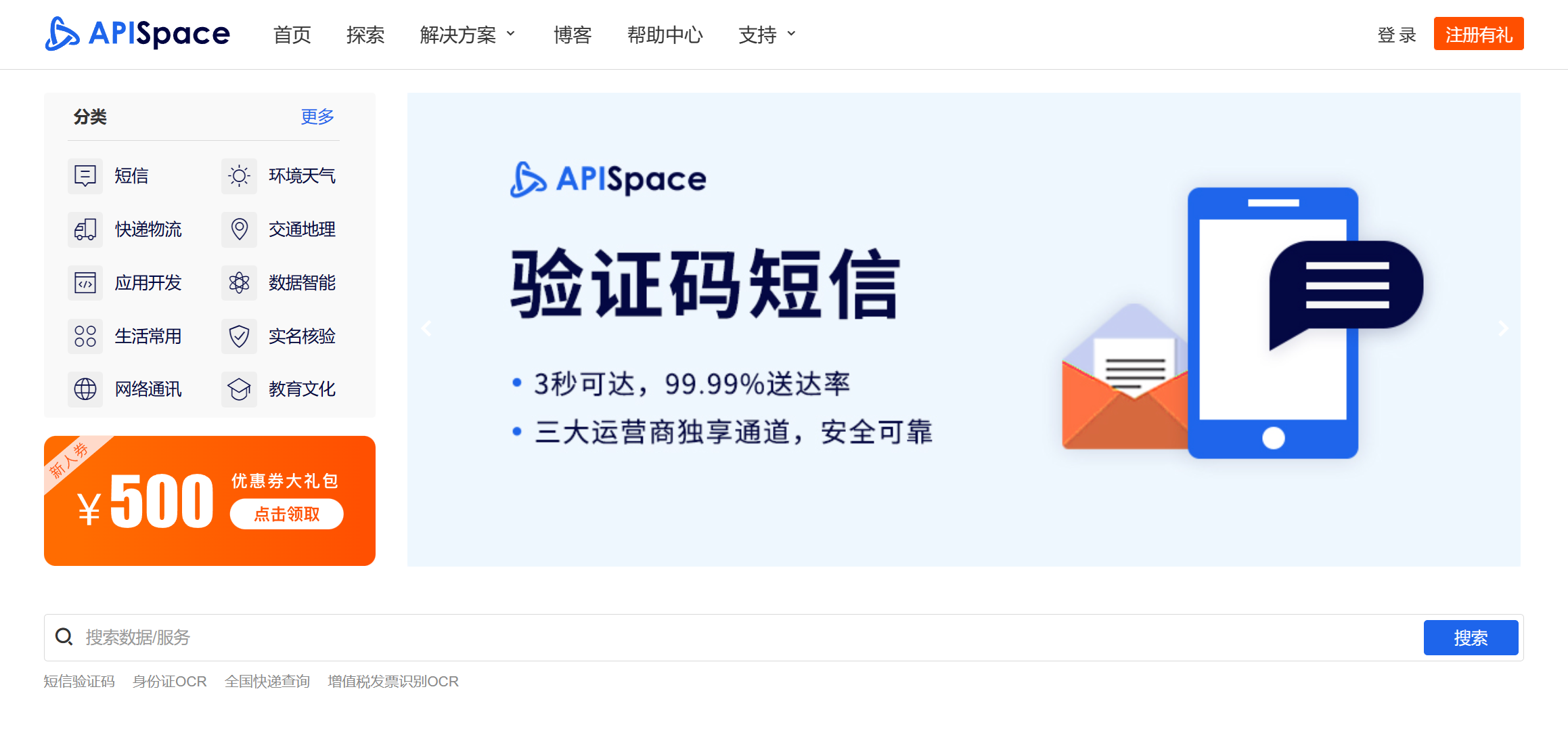 免费常用api汇总免费json解析接口 Csdn博客