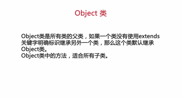 Java中object类tostring方法的使用示例及代码解析 Csdn博客