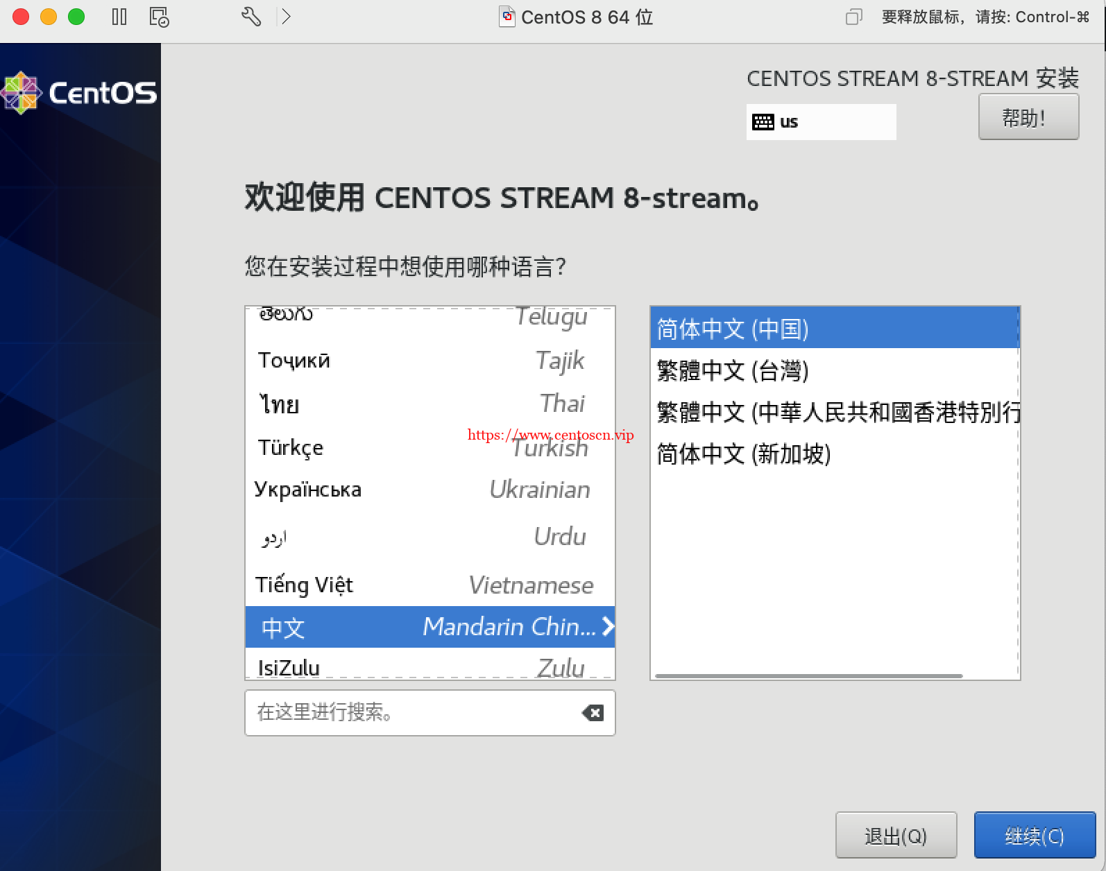 平板stream7安装linux,CentOS-Stream8安装-CSDN博客