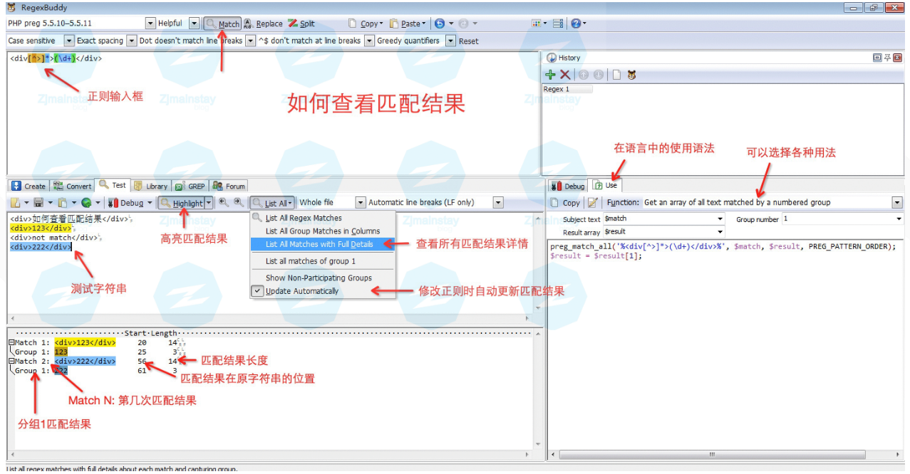 RegexBuddy工具的使用教程-CSDN博客