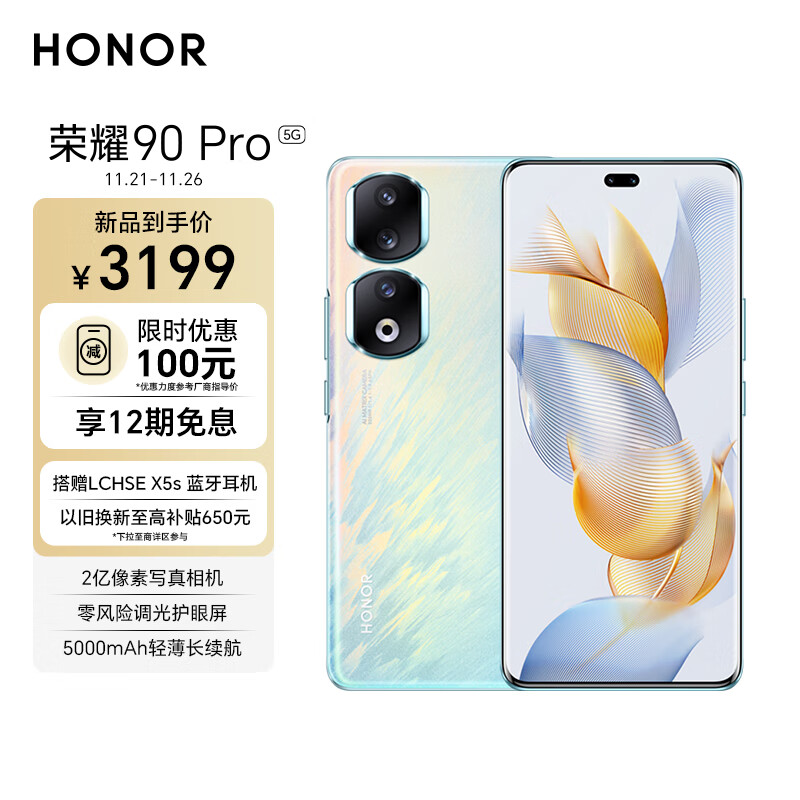 评测 荣耀100Pro对比荣耀90Pro 区别 哪个更值得买_荣耀90pro和荣耀100pro哪个好-CSDN博客