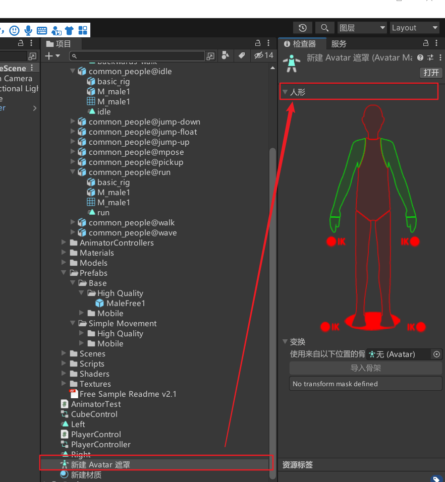 多个动画动作--动画分层_单击 new layer 层中的设置按钮在弹出面板中设置权重为 1-CSDN博客