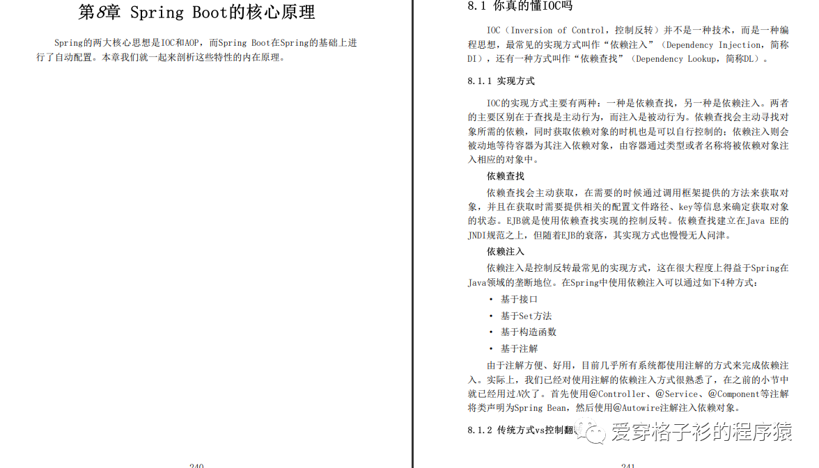 荣获牛客榜首！阿里P8纯手打Spring Boot趣味实战课爆款技术笔记_spring boot趣味实战课 pdf-CSDN博客