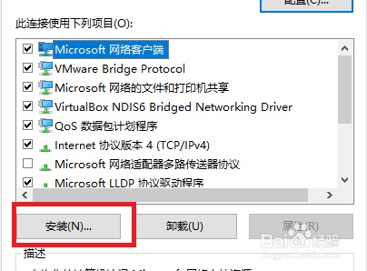 virtualbox启动虚拟机报错Failed to open/create the internal network ‘HostInterfaceNetworking-VirtualBox ...
