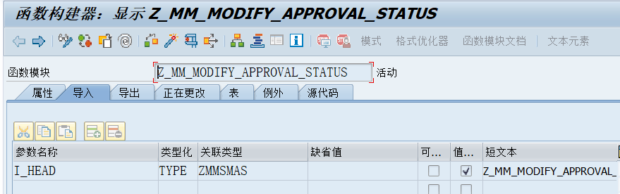 BAPI_PO_RESET_RELEASE BAPI_PO_RELEASE ME29N 生产订单 审批状态 修改_abap me29n ...