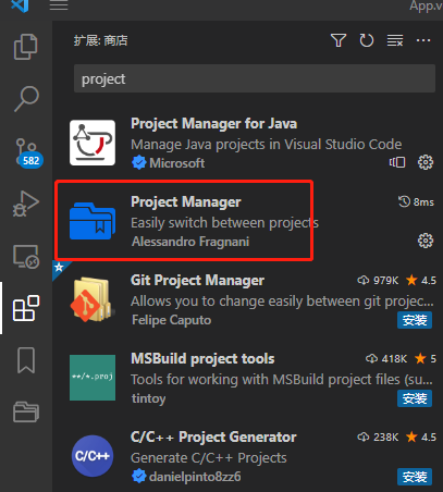 VSCode插件Project Manager的使用方法-CSDN博客