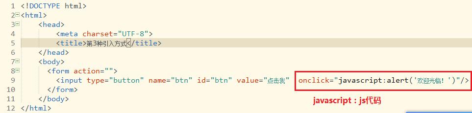 Html引入js文件javascript嵌入html中的3种方式 Csdn博客 