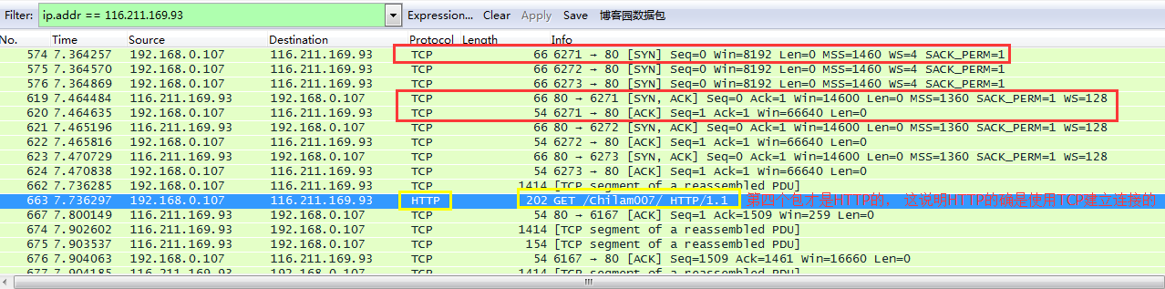 wireshark抓包工具基本使用_adapter for loopback traffic capture-CSDN博客