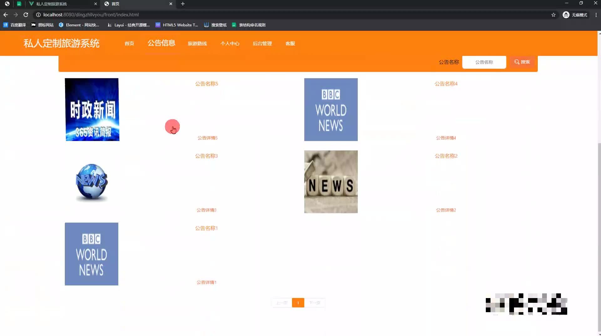 基于Java+SSM+HTML5私人定制旅游系统(源码+LW+调试文档+讲解等)/个性化旅游系统/高端定制旅游服务/专属旅游定制方案/私人旅游顾问系统/定制旅行规划系统-CSDN博客