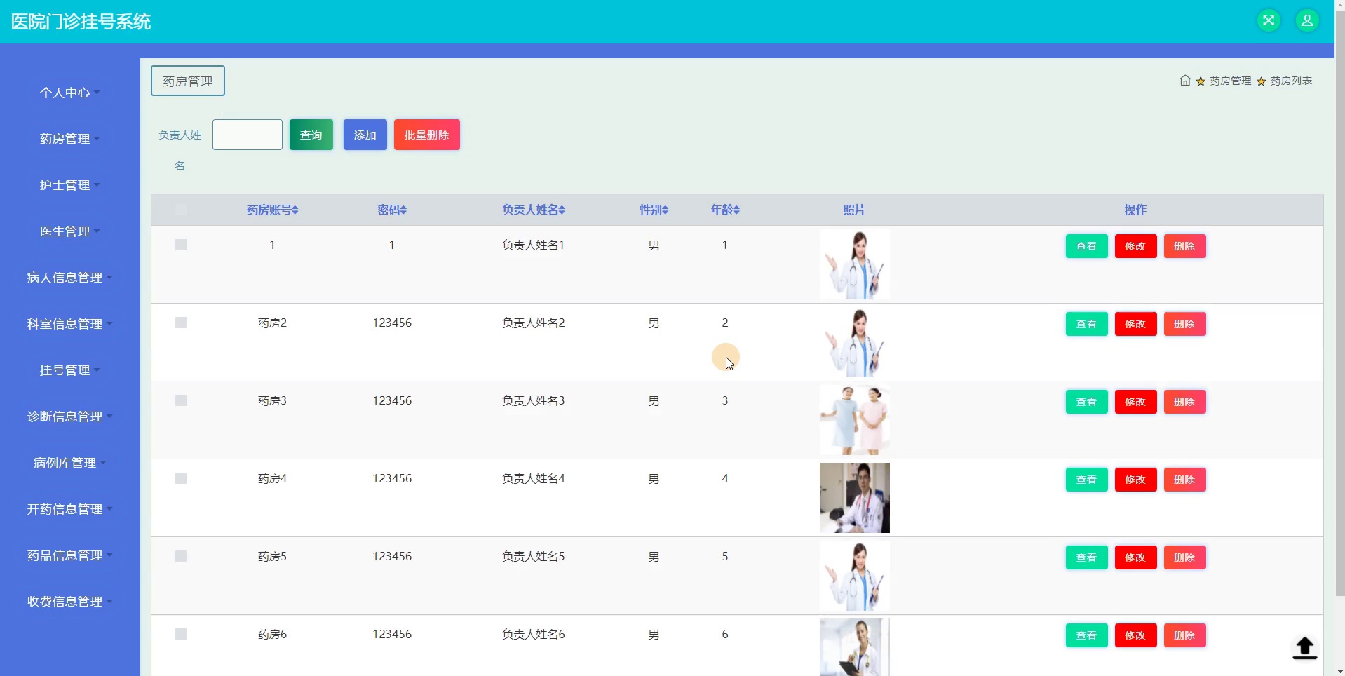 基于springbootvuessm医院门诊挂号系统的设计与实现资源下载 适用于实训、作业、课设、实习项目、毕业设计等 Csdn博客