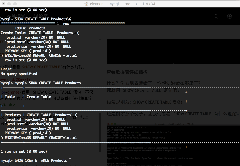 Educoder Mysql数据库 数据库和表的基本操作（一）educodermysql常用操作 Csdn博客