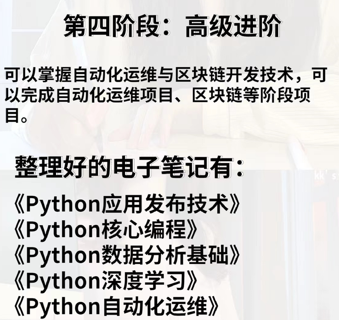 少走很多弯路！掌握这套正确的Python学习顺序_python看书顺序-CSDN博客