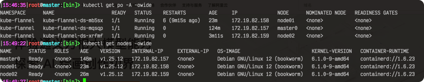 Debian12二进制安装k8s v1.25.12_debian安装crictl-CSDN博客