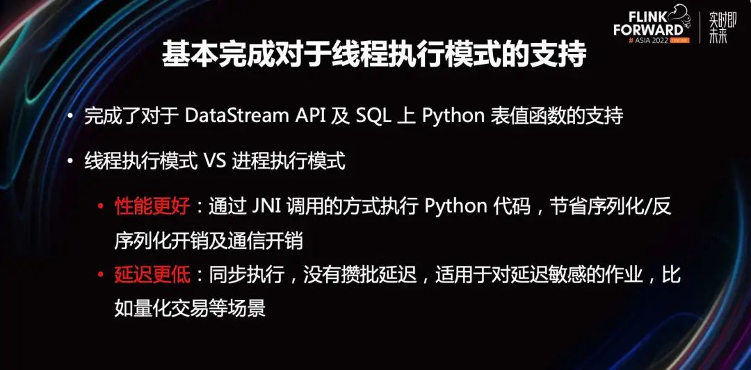 PyFlink 最新进展解读及典型应用场景介绍-CSDN博客