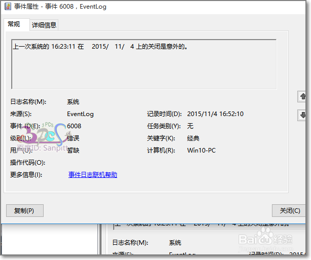 WIN10蓝屏崩溃原因查找_win10 事件查看器 bugcheck-CSDN博客