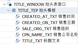 SMARTFORMS TEMPLATE使用方法-CSDN博客